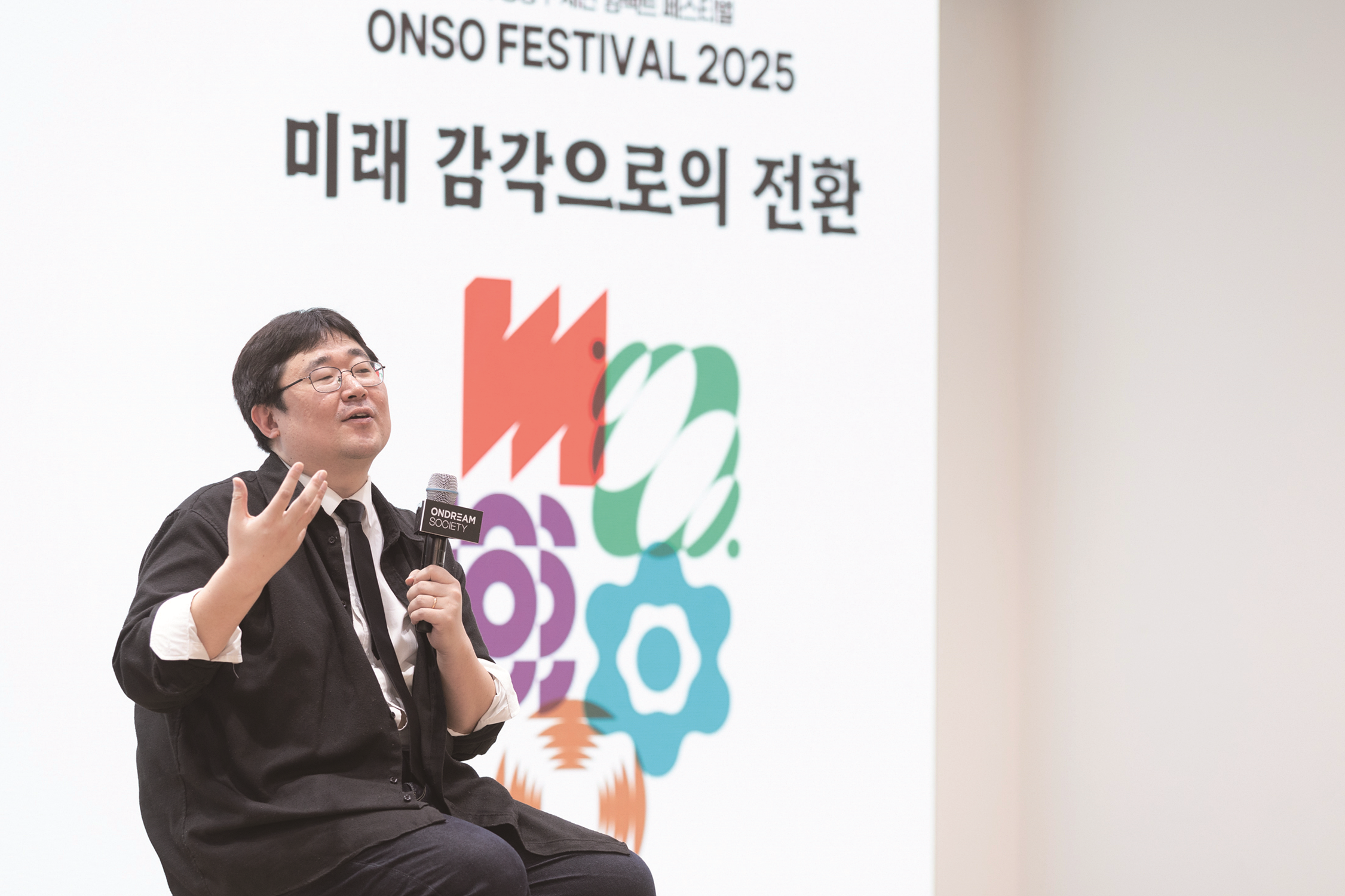 ‘ONSO FESTIVAL 2025 미래 감각으로의 전환 ’ 개최 – cmkmagazine