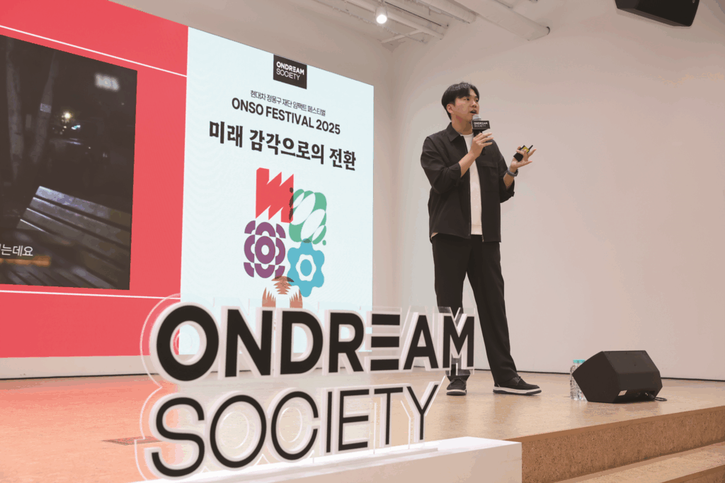 ‘ONSO FESTIVAL 2025 미래 감각으로의 전환 ’ 개최 – cmkmagazine